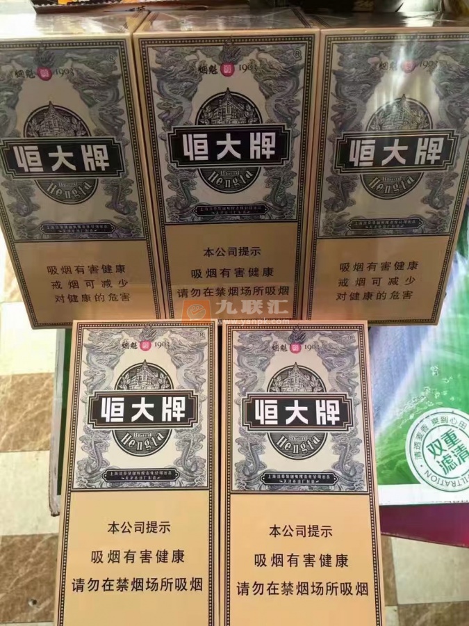 194547619恒大全开式烟魁相册图片浏览 九联汇