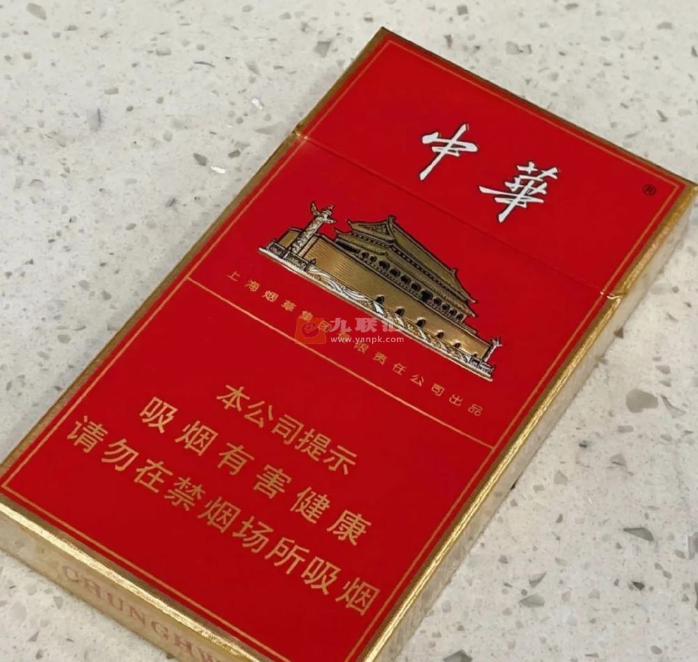 94926_47147|中华(细支)相册图片浏览-九联汇